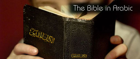 Audio - Arabic Bible Outreach Ministry